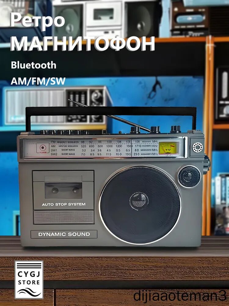Магнитола Ретро Bluetooth AM/FM/SW, серый металлик, USB/SD/MMC, кассеты, MP3