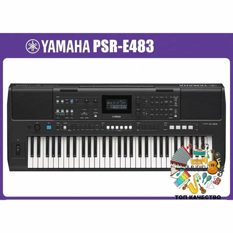 Yamaha PSR-E483 цифровой синтезатор черное / Китайская панель