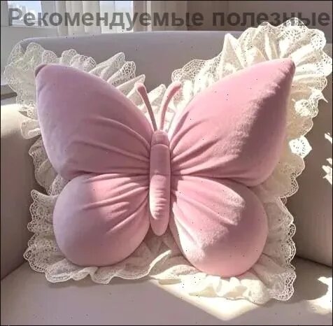 Декоративная подушка-игрушка в форме бабочки 48x55 см из бархата розовая для кровати и дивана