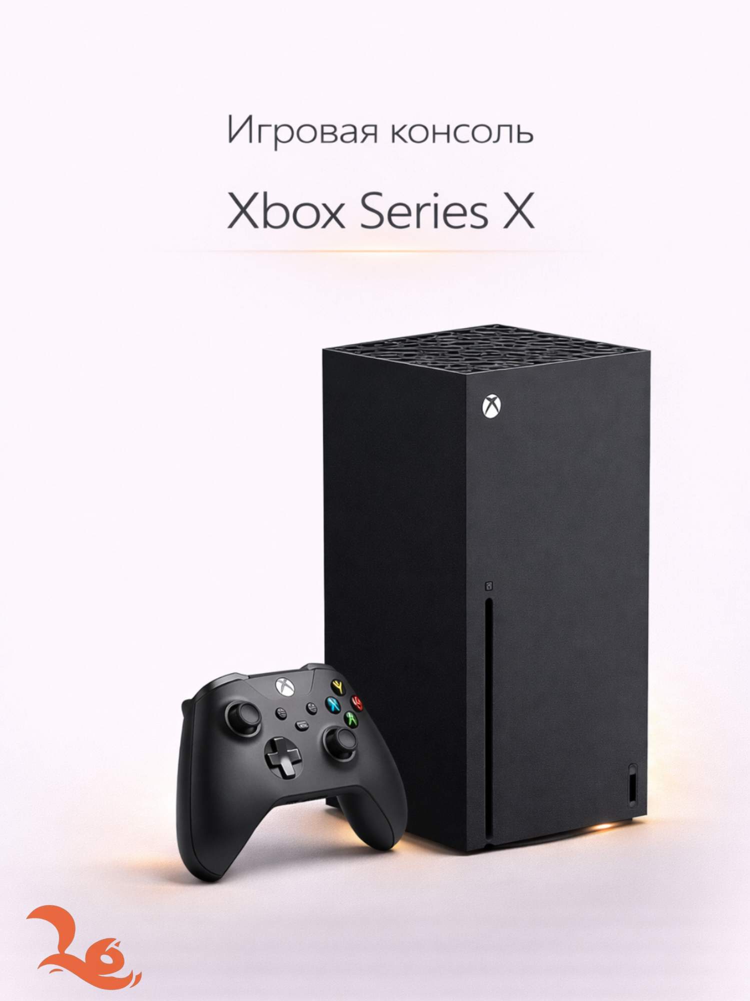 Игровая приставка Microsoft Xbox Series X Black 1TB, SSD, трассировка лучей, HD 4K