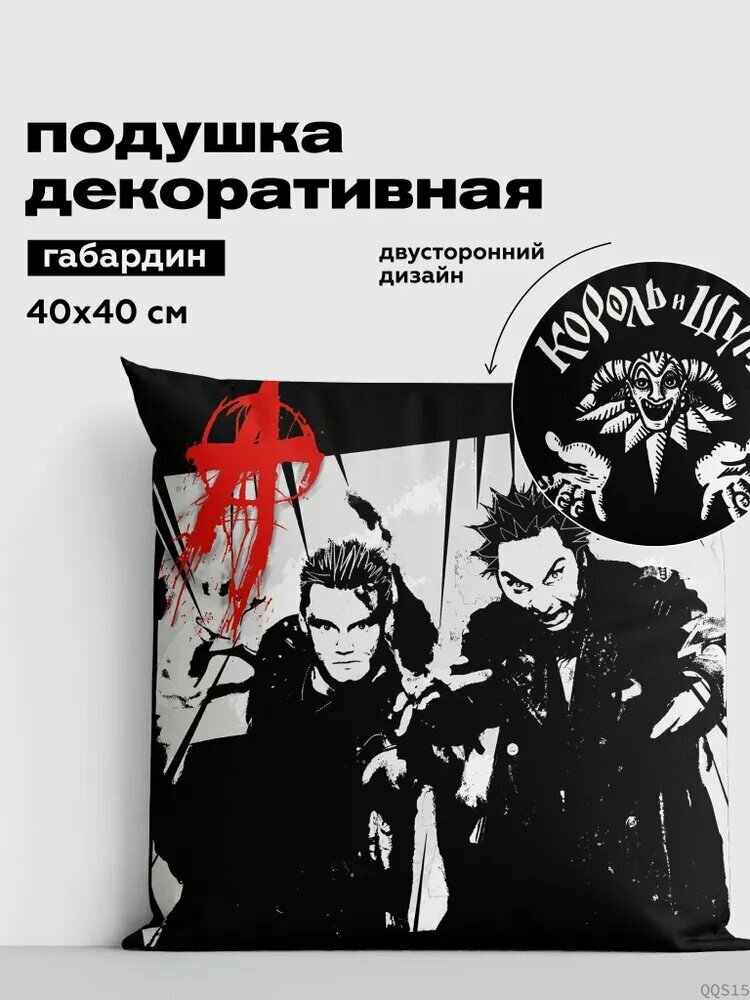 Подушка декоративная 40x40 см