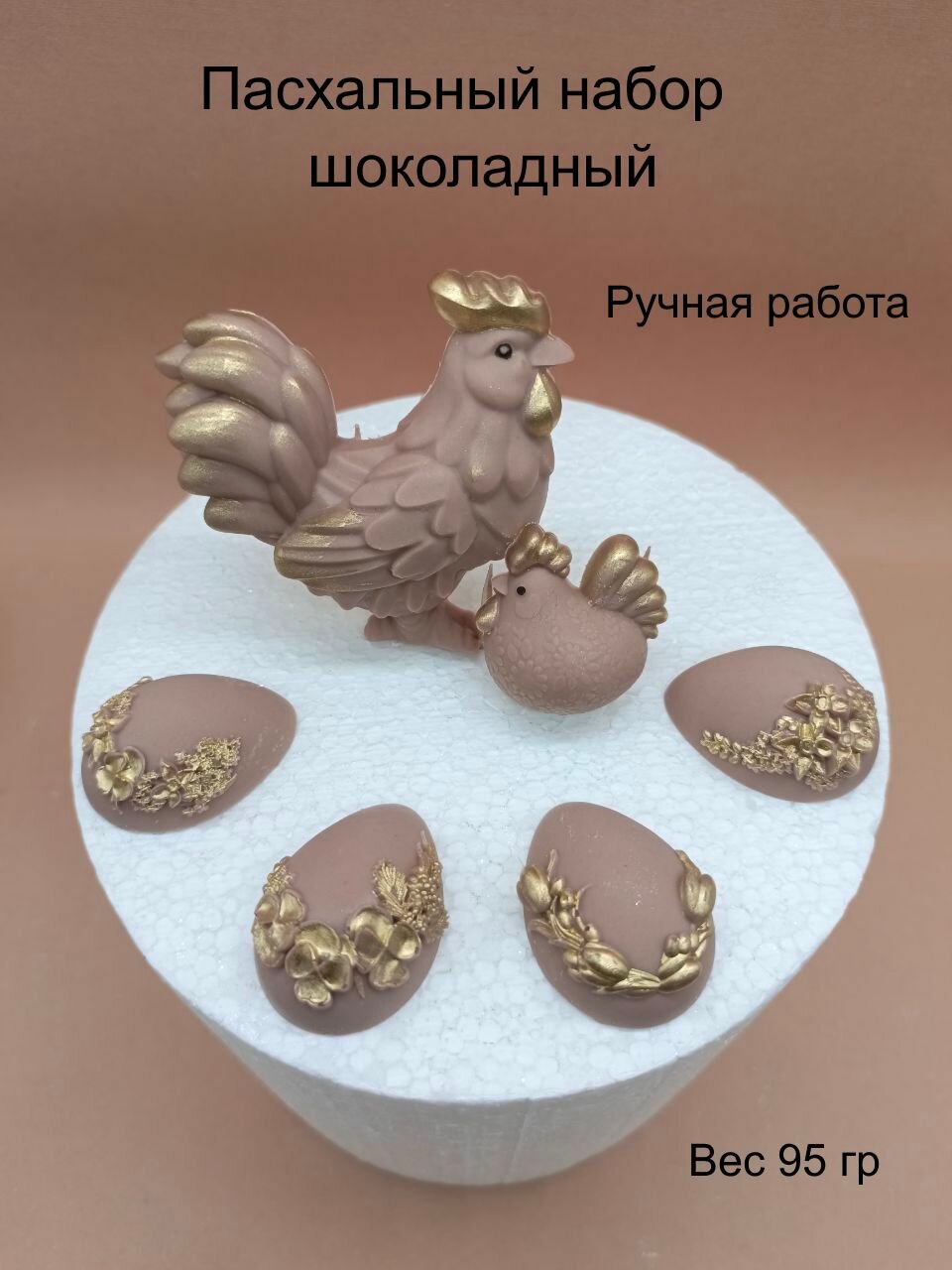 Съедобное украшение для торта " Пасхальный набор"