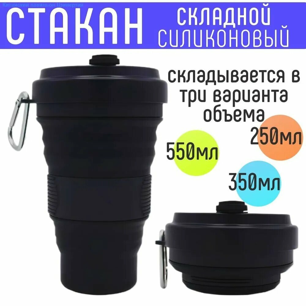 SARDINAclub Стакан с крышкой 550 мл 1 шт черный матовый
