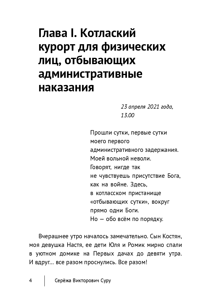 #Проснувшийся — фото 1