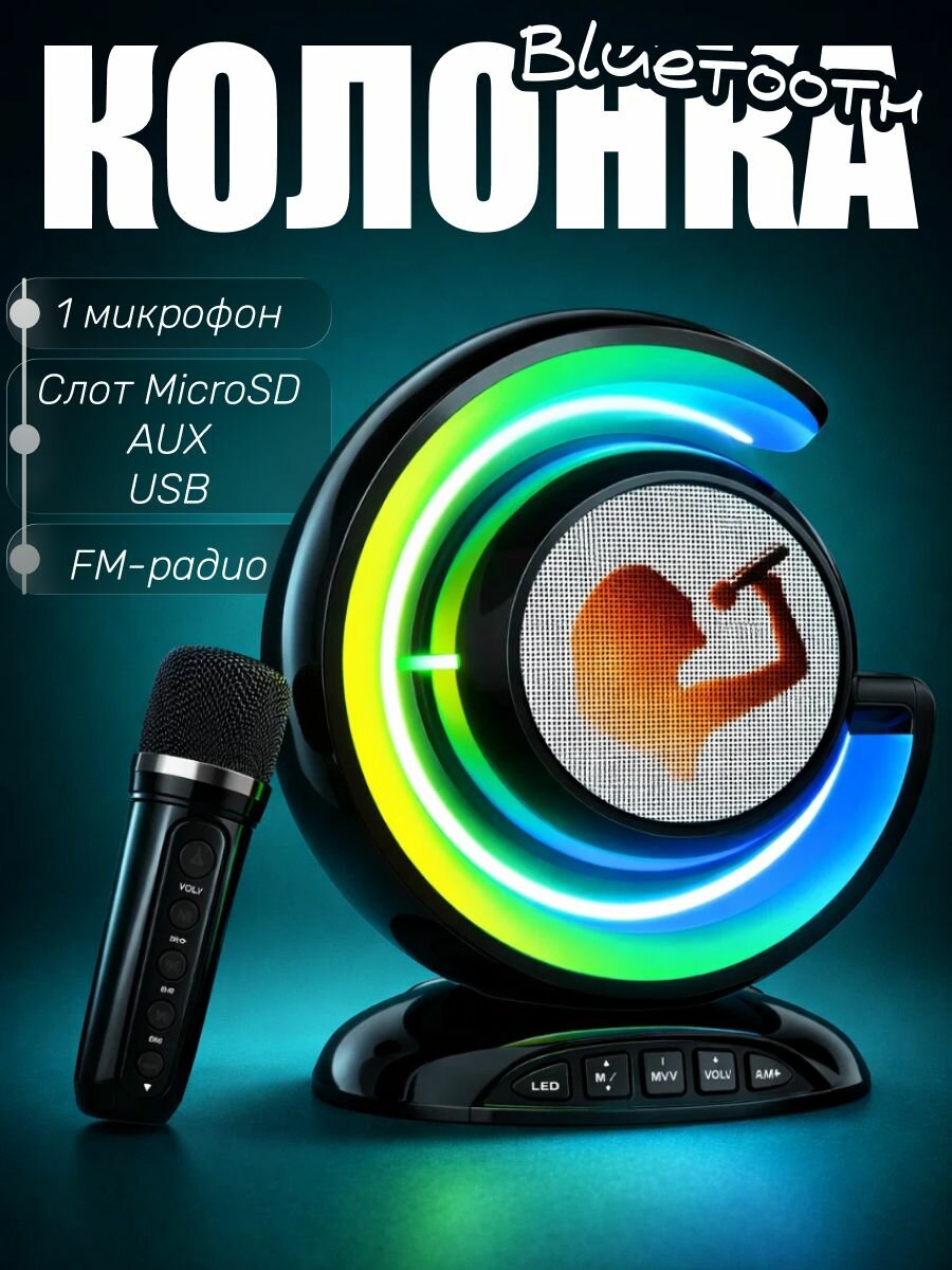 Bluetooth колонка YS-110 с 1 микрофоном черная