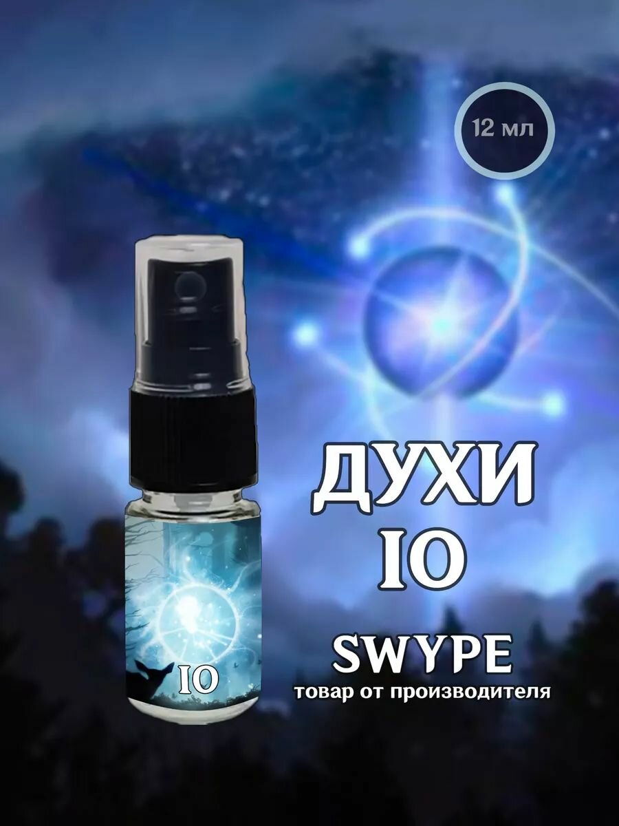 Духи IO ИО Дота Dota 2