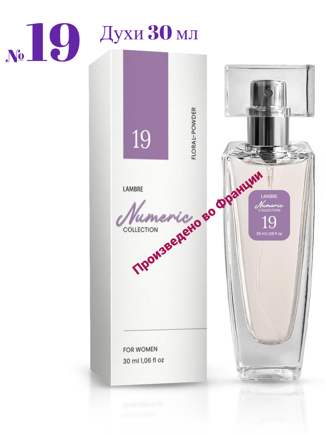 Духи Ламбре № 19, для женщин, цветочно-пудровый аромат, 30 мл