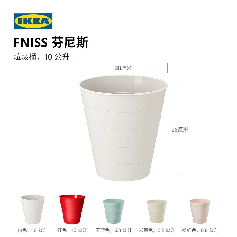 Мусорное ведро IKEA Финнес, без крышки, большое, для офиса и дома