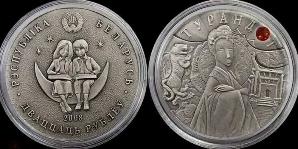 Беларусь 20 рублей 2008 "Сказки народов мира - Турандот" , Серебро 925, в сохранности UNC