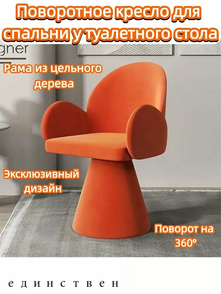 Единствен Стул, 1 шт.
