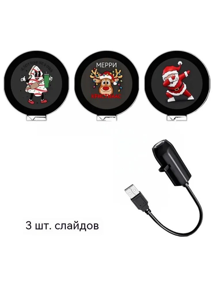 Галактический ночник LED 10 слайдов, смена узоров, звёздный свет.