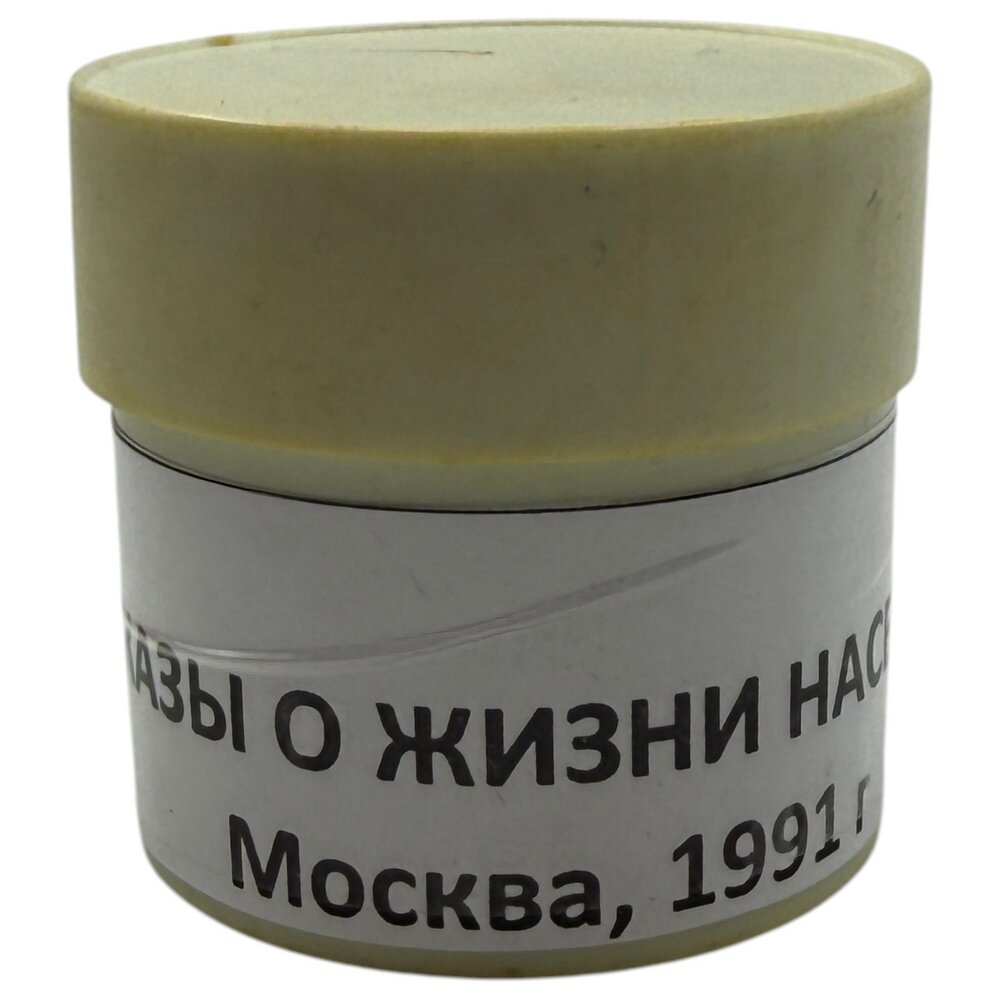 Диафильм "Рассказы о жизни насекомых", 1991 г, Москва, СССР (2)