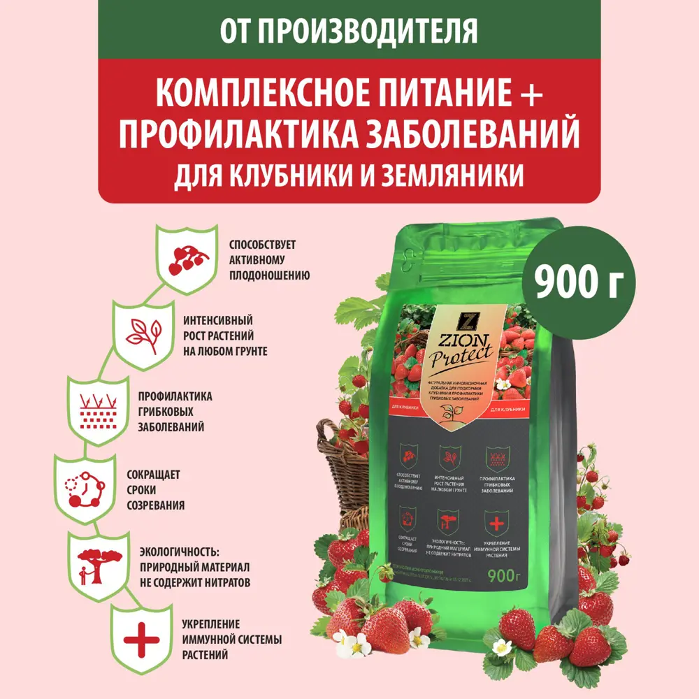 Удобрение ZION "Protect", для клубники, комплексное, органическое