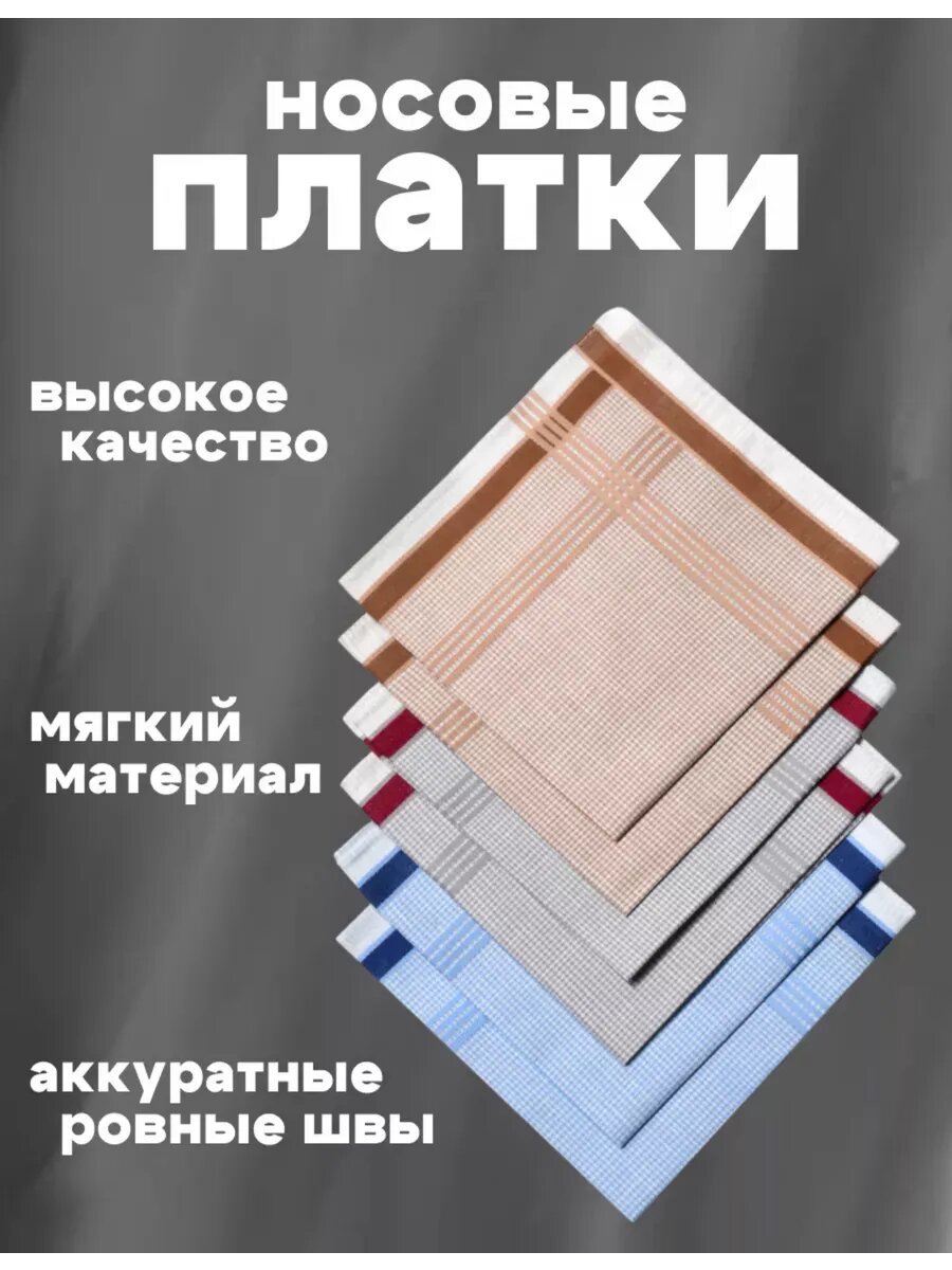 Комплект с шарфом Pastel для мужчин,30х30 см, коричневый, синий, голубой, красный — фото 1