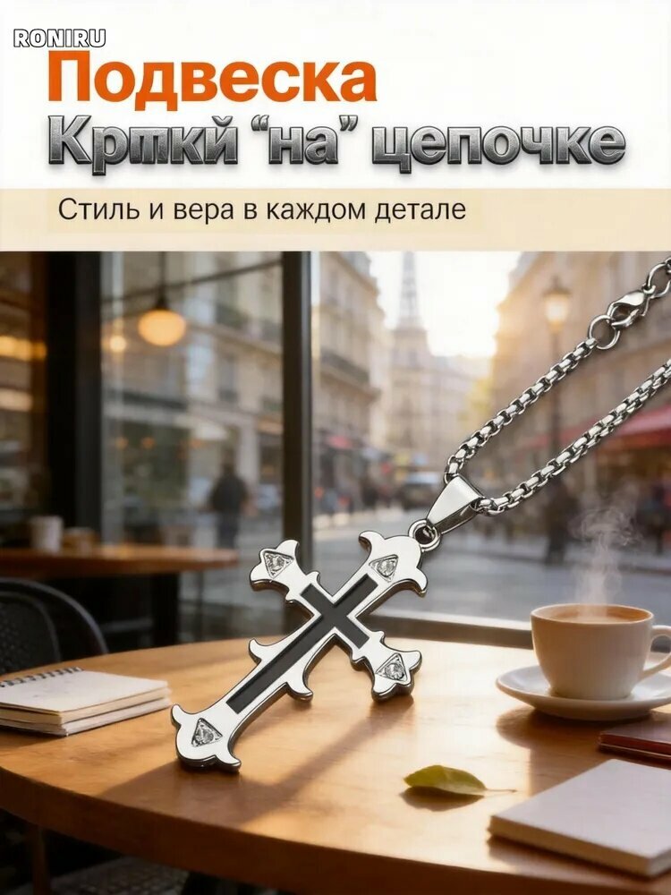 Jinhuaxiduo Крестик