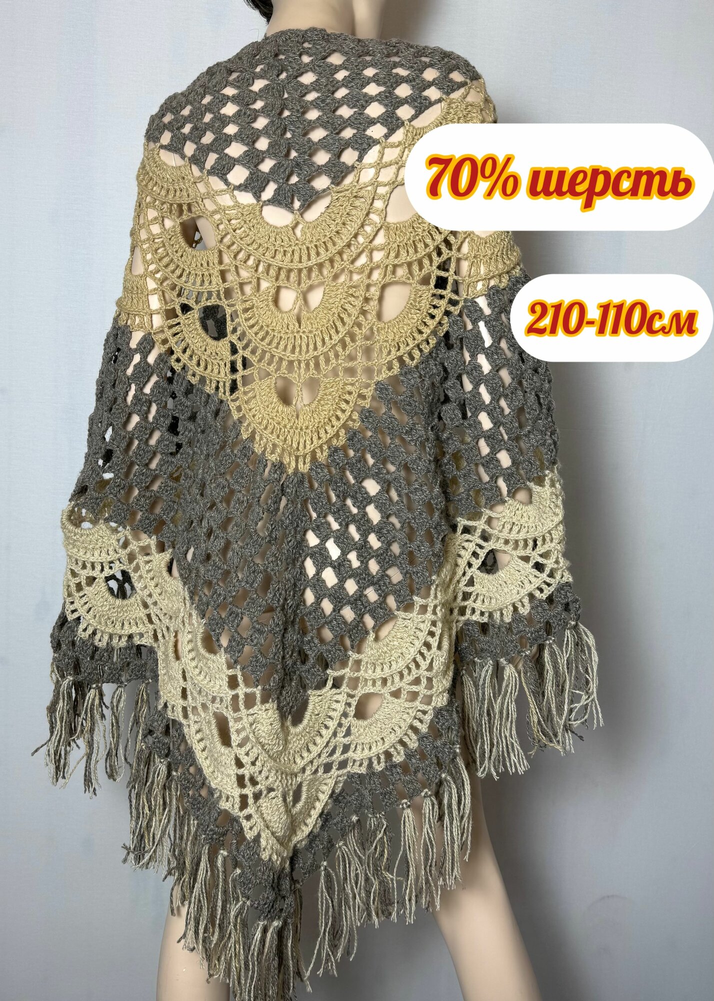 Шаль Базовая коллекция для женщин