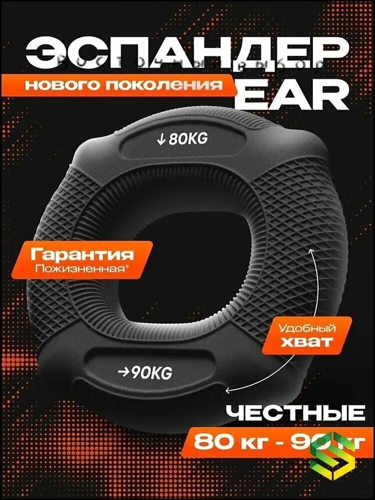 Эспандер , 1 шт, 90 кг