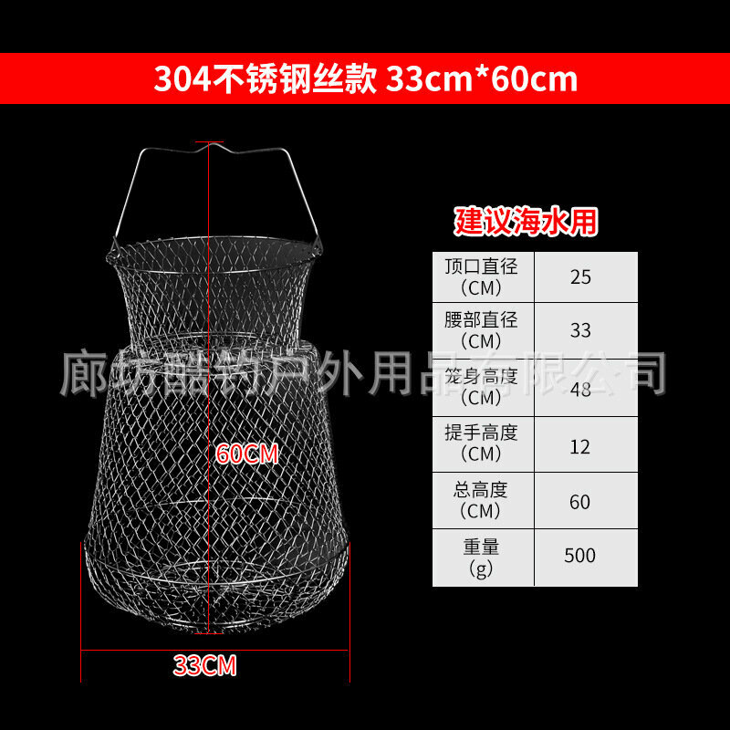 Металлическая проволочная корзина для рыбы, защитный экран для рыбы из нержавеющей стали 304, корзина для крабов, корзина для рыбы, корзина для креветок, аксессуары для защиты рыбы.