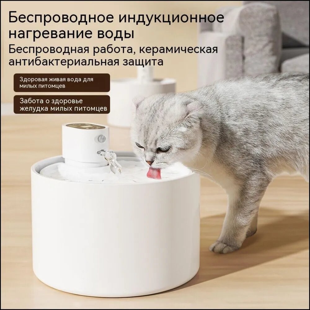 Керамический фонтан поилка для кошек и собак с датчиком движения, оснащенный тихим насосом и аккумулятором 4000 мА ч на 2.3 литра, представлен в эксклюзивной беспроводной версии