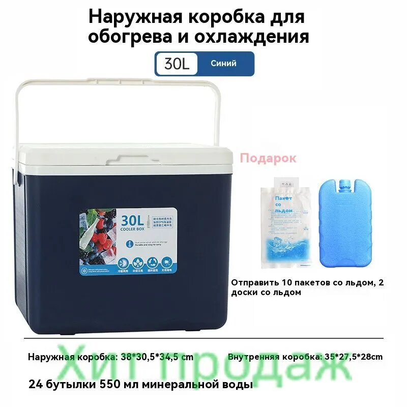 Термосумка пластиковый изотермический контейнер для хранения продуктов, 12/6/20/30 л, зеленый, белый, коричневый — фото 1