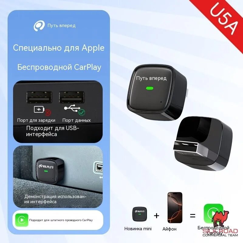 Беспроводной адаптер CarPlay для Apple CarPlay USB-интерфейса