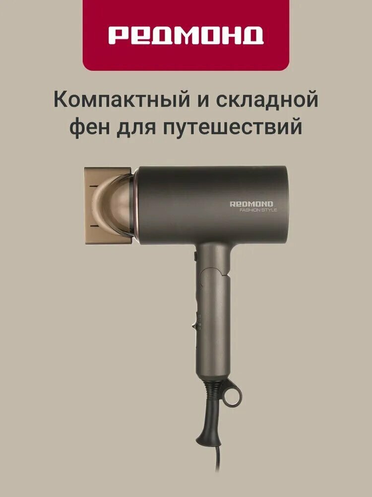 Фен для волос редмонд RF-534, фен для волос дорожный, складной, мощность 1600 Вт, серый