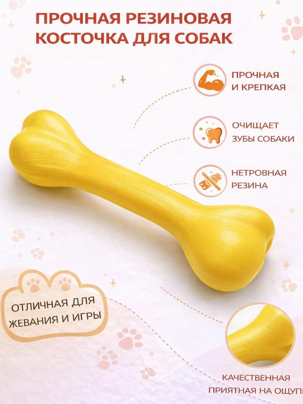 Игрушка жевательная для собак косточка резиновая пищалка