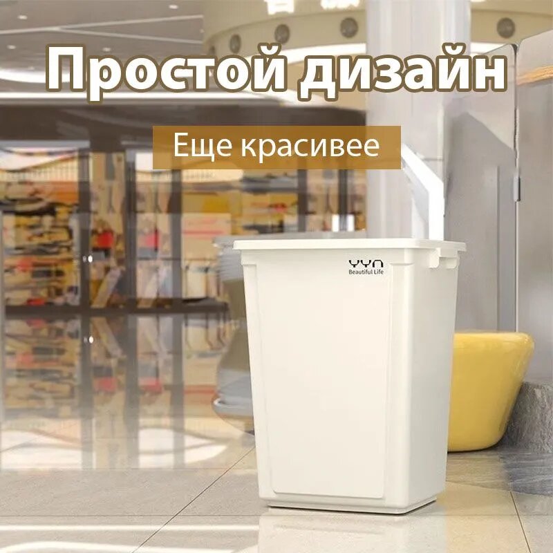 Мусорный бак для кухни 80 л белый прямоугольный пластиковый 43.5x43.5x60 см — фото 1