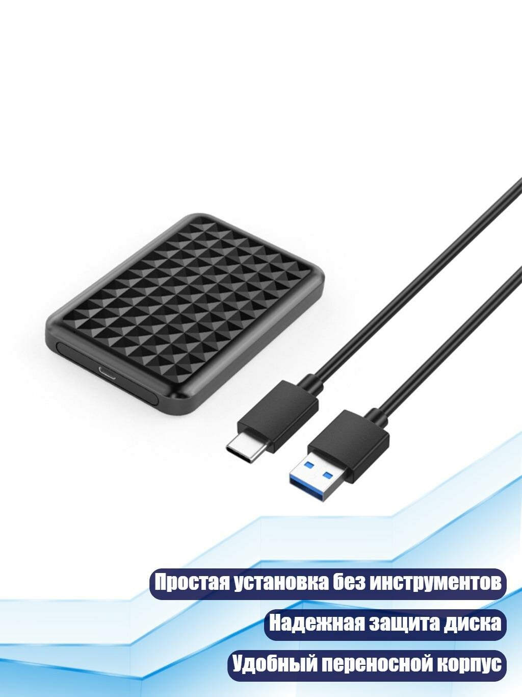Металлический корпус для SSD 2,5″, USB A