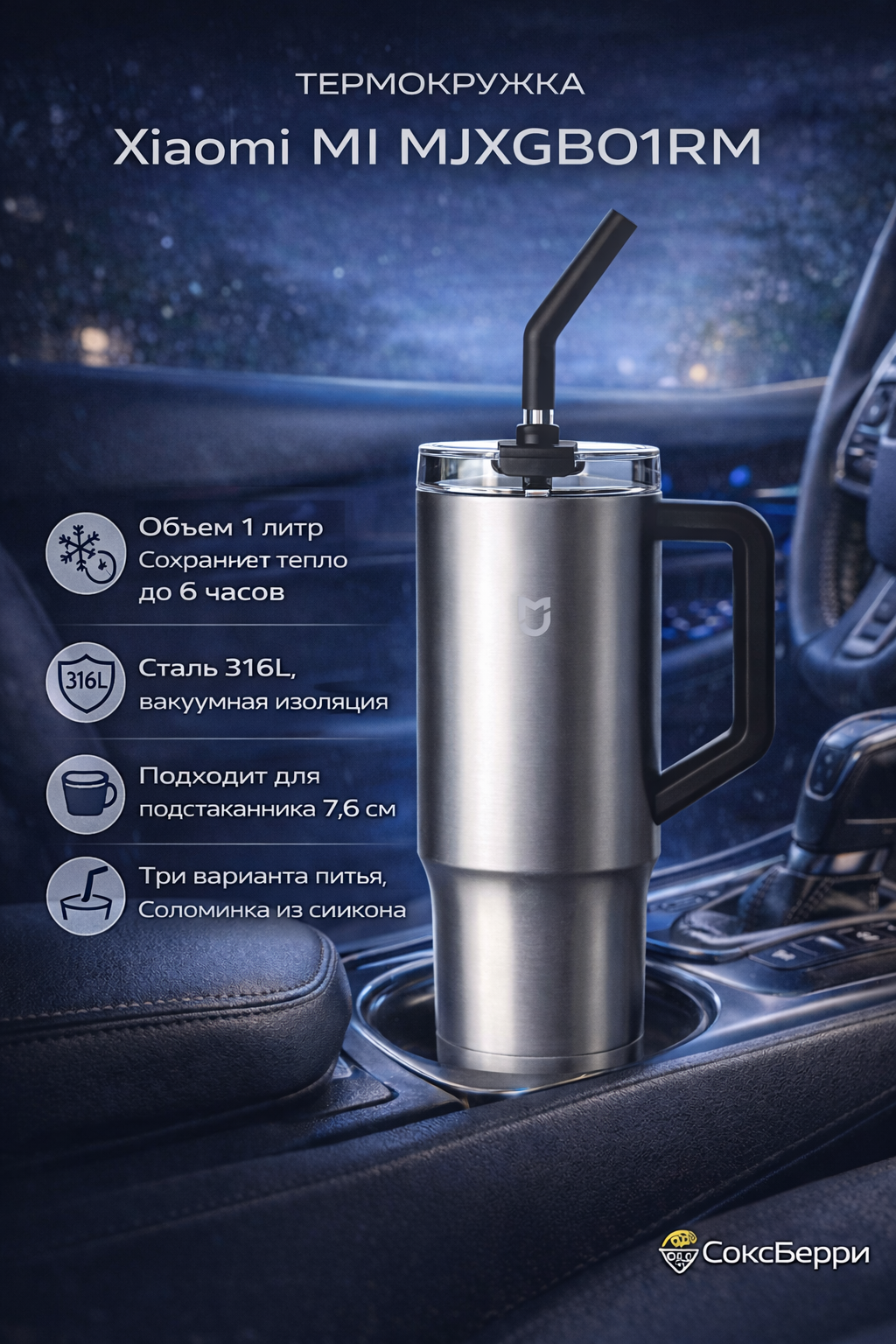 Термокружка Xiaomi Mi self-operated straw cup 1L (MJXGB01RM) (серый)