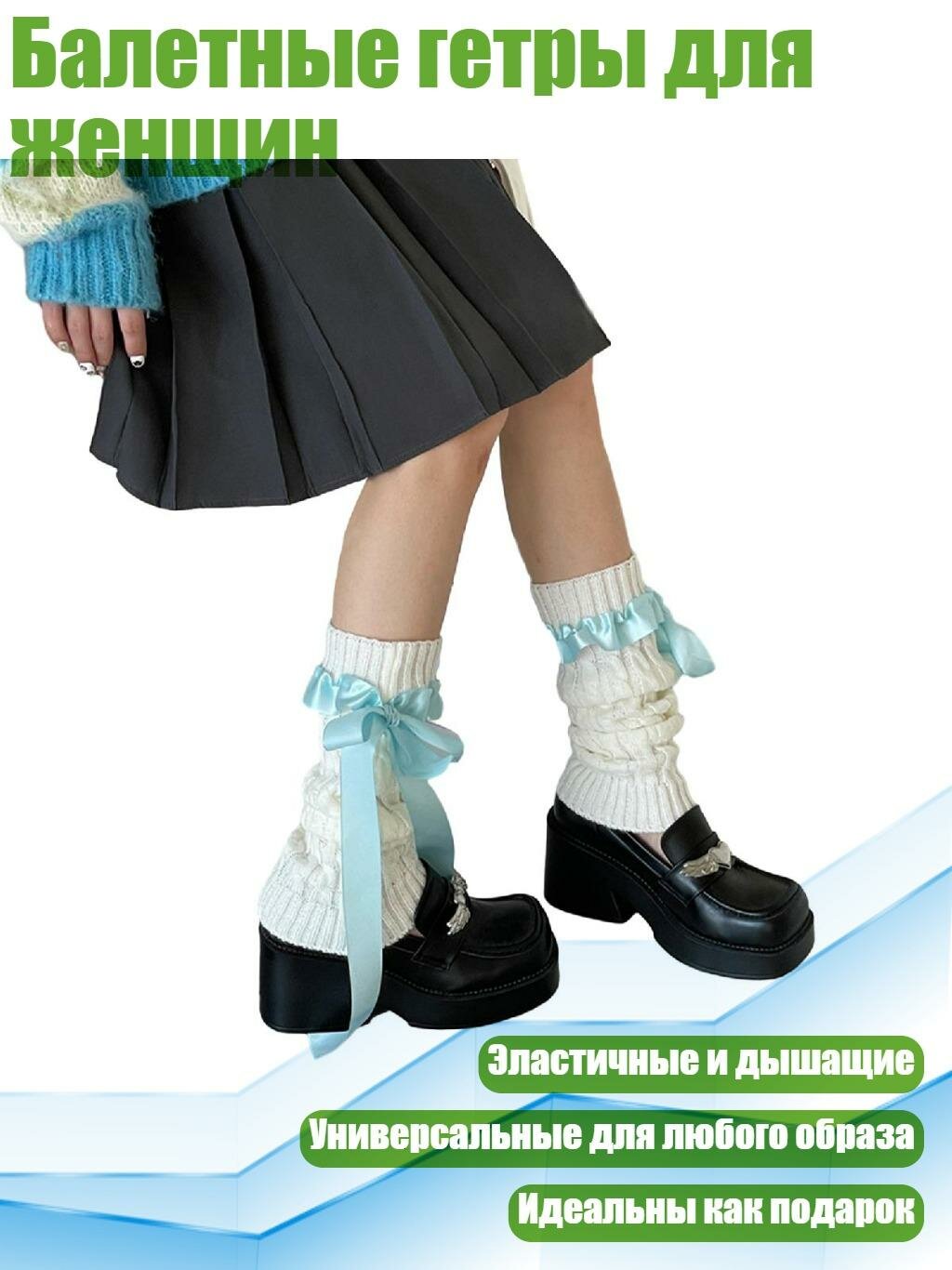 Балетные гетры для женщин, Синий