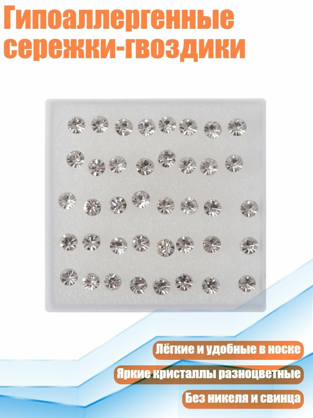 Гипоаллергенные сережки-гвоздики, Белый - 5mm