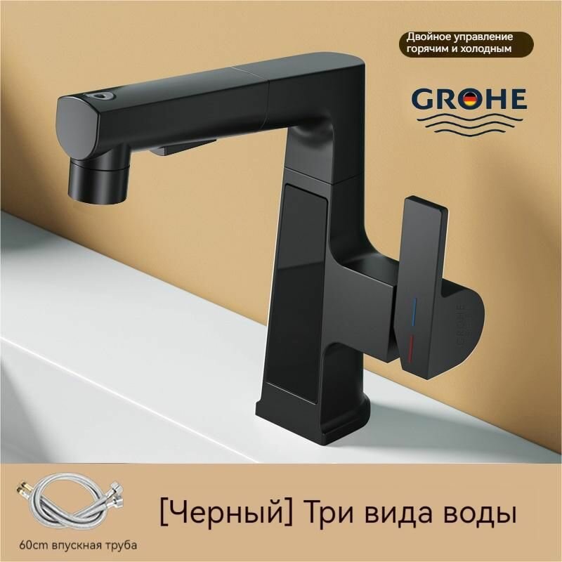 Смеситель для ванной комнаты Grohe с поворотным изливом и выдвижным изливом с цифровым дисплеем