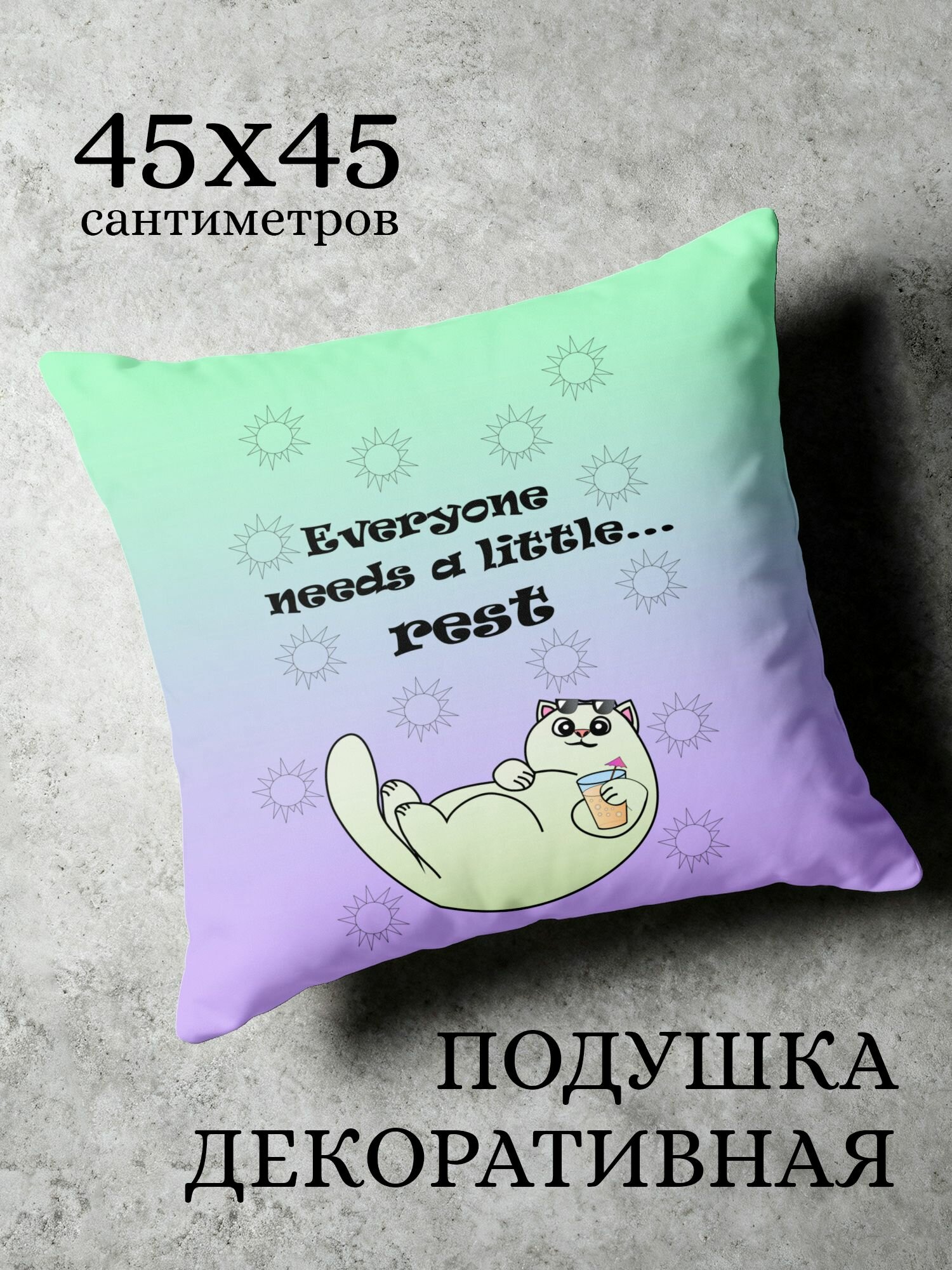 Подушка декоративная, 45x45см / Кот-мем / Мемы / Кот на море