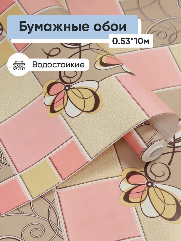 Обои бумажные Брянские обои Дарья 4 0,53*10м