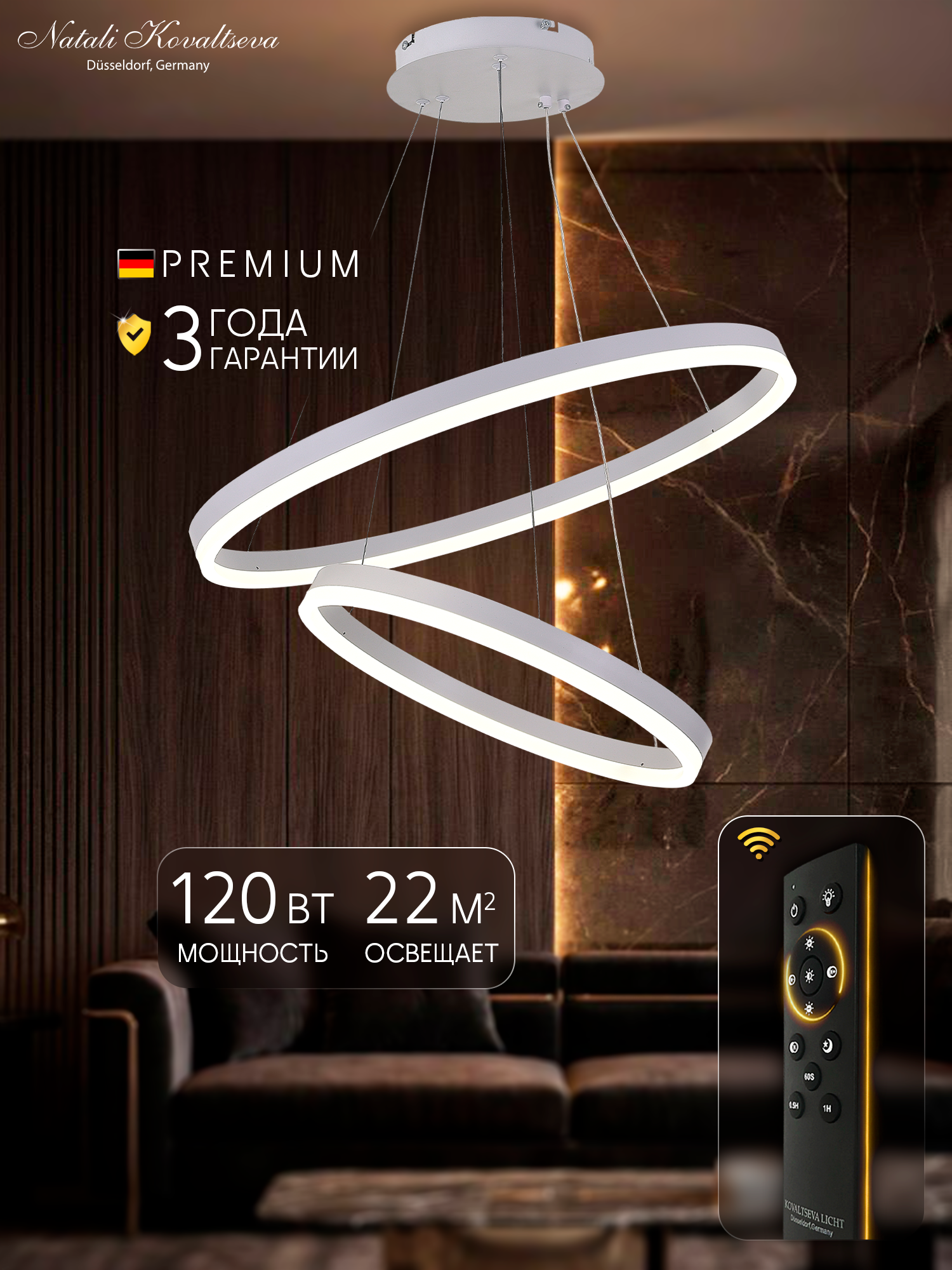 Светодиодная люстра двойной нимб 120W, белый, LED