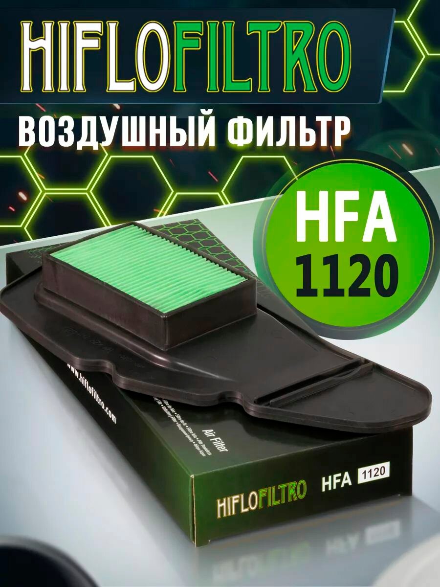 Фильтр воздушный для мотоцикла HIFLO FILTRO HFA1120 Honda 17210-K29-900, 17210-KZR-600