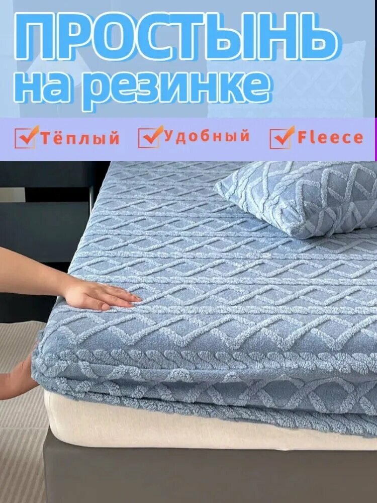 Простыня на резинке Наматрасник на резинке с бортами, Микрофибра, 180x200 см