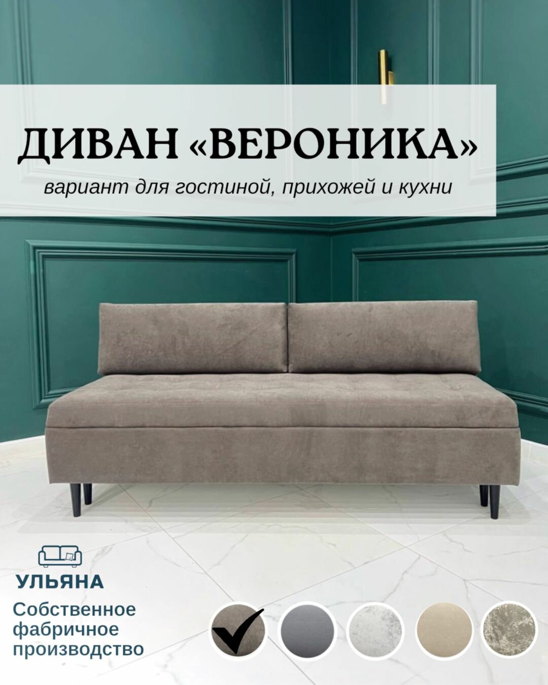 МФ Ульяна, Диван раскладной прямой Вероника, механизм еврокнижка с подушками и ящиком для белья