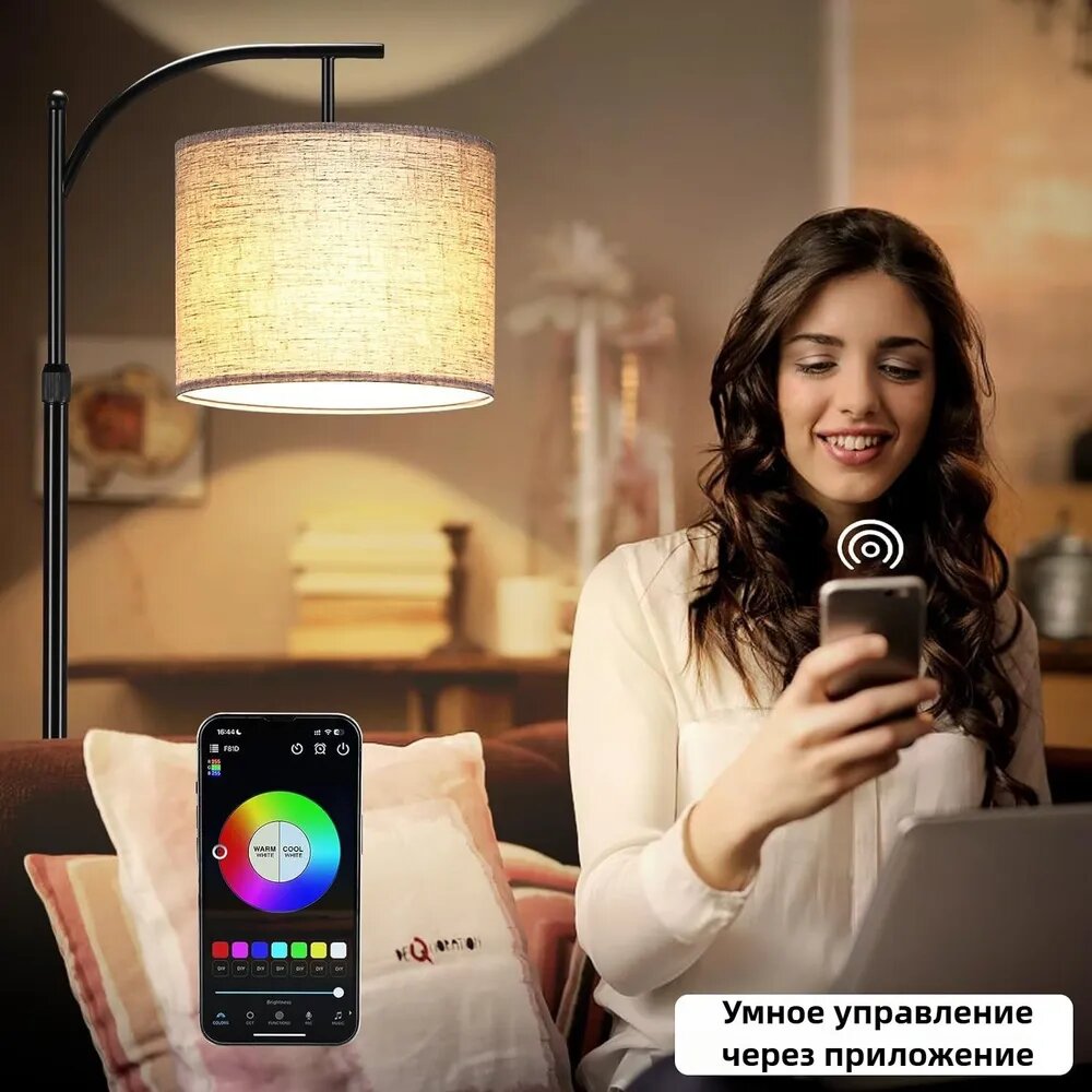 Умная WiFi напольная лампа с двухсторонней RGB-подсветкой и дистанционным управлением