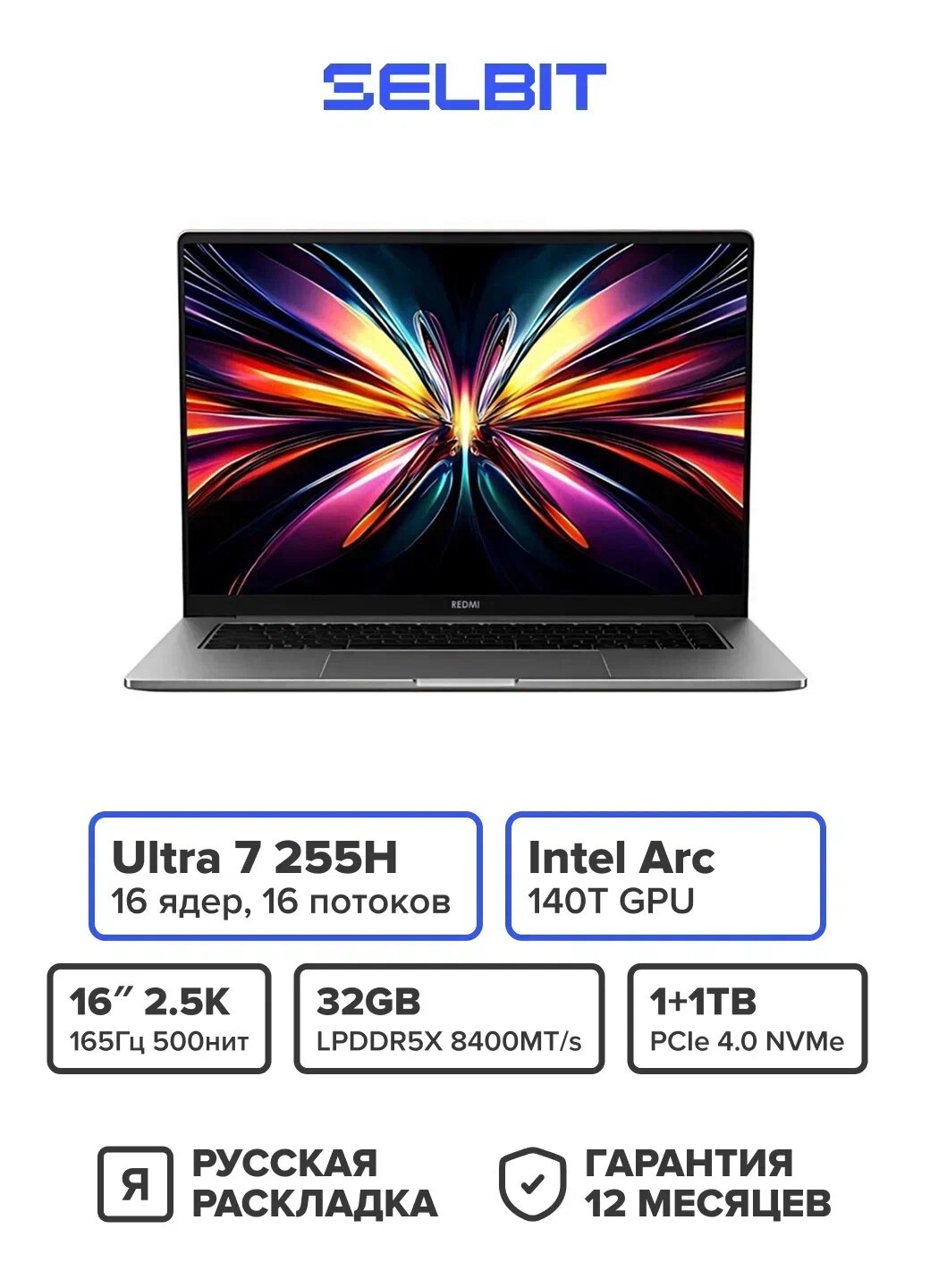 Ноутбук Xiaomi RedmiBook Pro 16 2025, Core Ultra 7 255H, RAM 32ГБ, SSD 2TБ, Русская раскладка, Серый