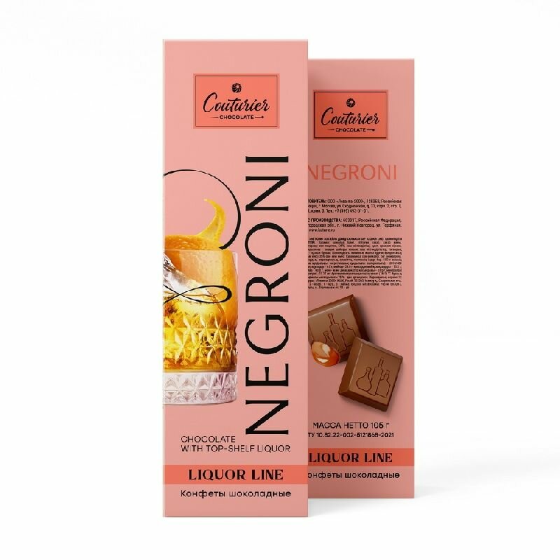 Конфеты COUTURIER LIQUOR LINE шоколадные со вкусом "NEGRONI" /картон/ 105г