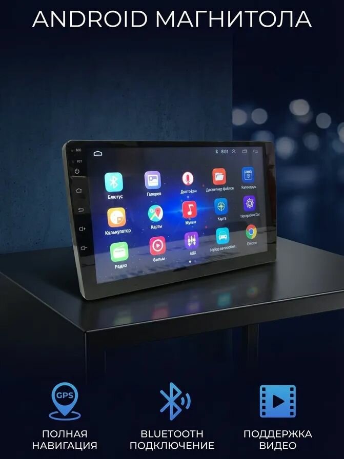 Автомагнитола Android 4/64 гб 10 дюймов для любой марки авто 2 din сенсорная с экраном, HD экран, Bluetooth Магнитола 2дин, андроид 4+64 GB