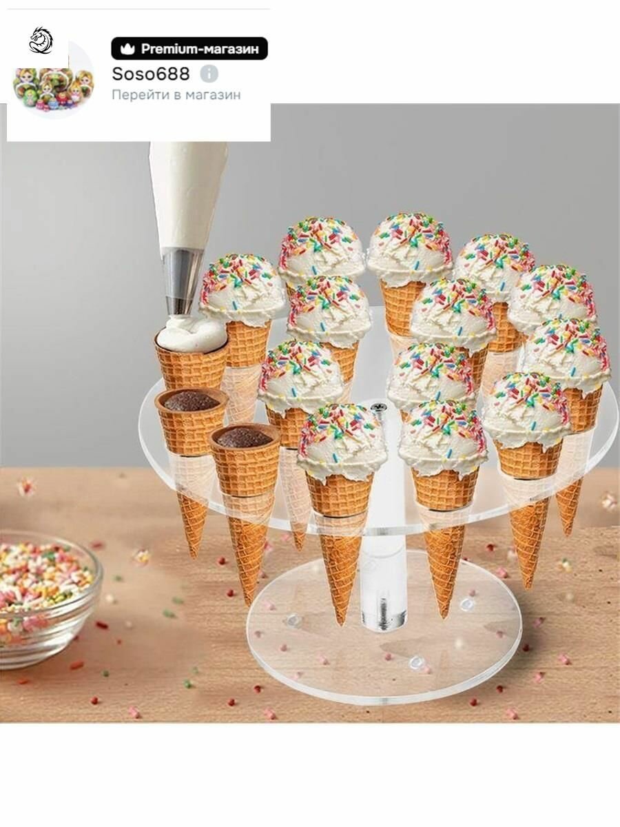 Универсальная сервировочная подставка для десертов: пирожных, макаронс, мороженого и выпечки удобная и стильная