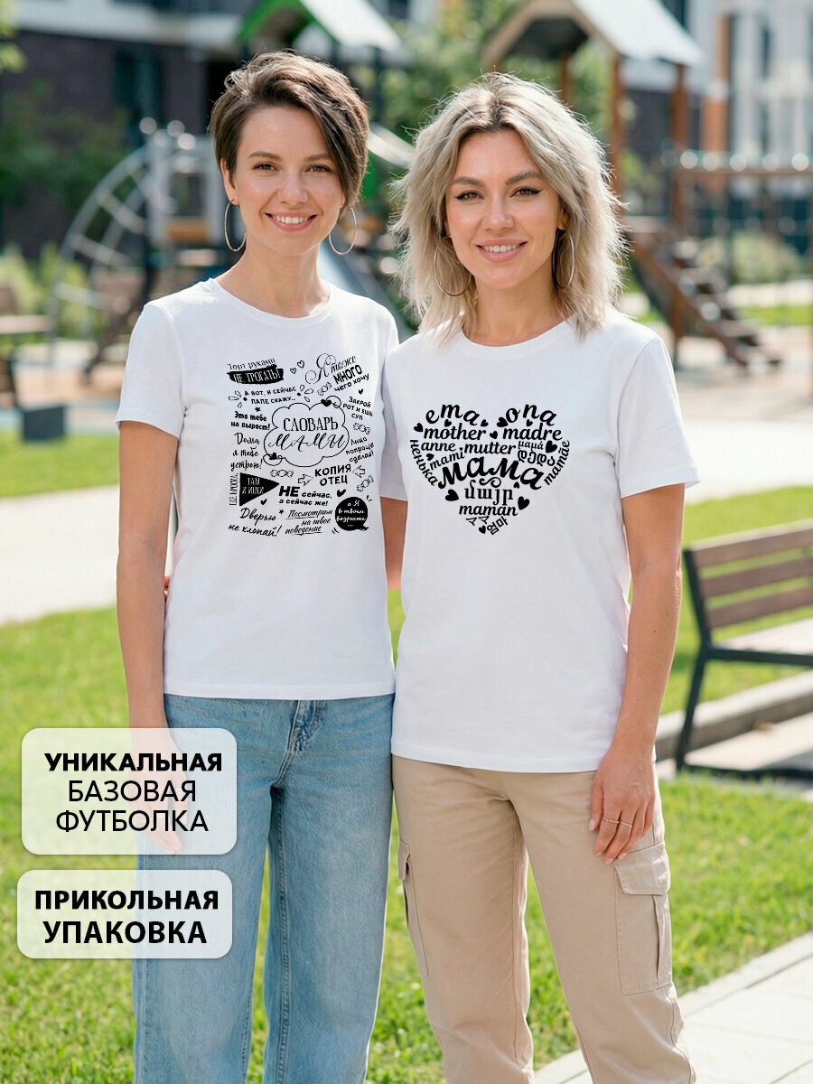 Футболка COOL GIFTS Мама, 1 шт., размер 2XL, белый — фото 1