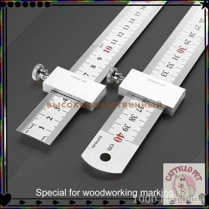 Металлическая линейка с фиксатором положения, длина 15 см