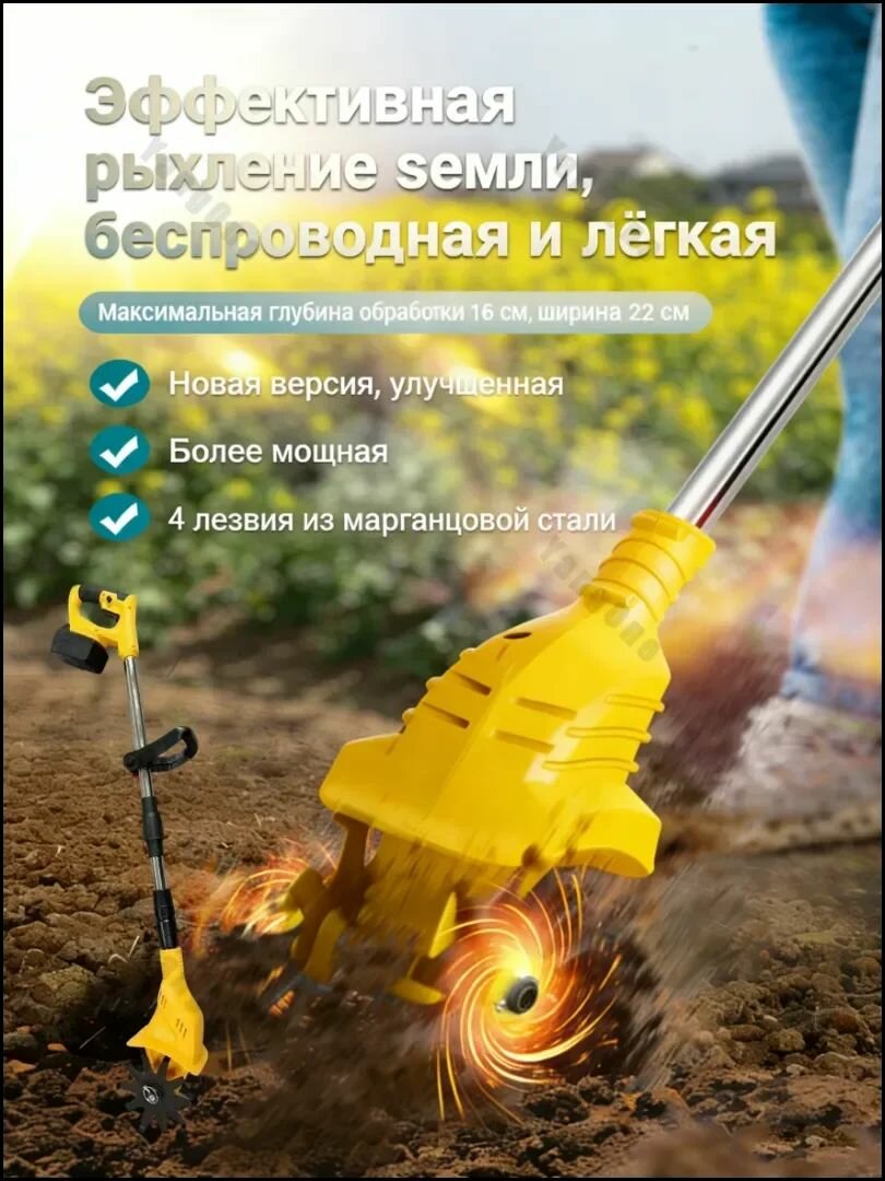 Маленький электрический плуг для перекапывания почвы с двумя литий-ионными батарееками