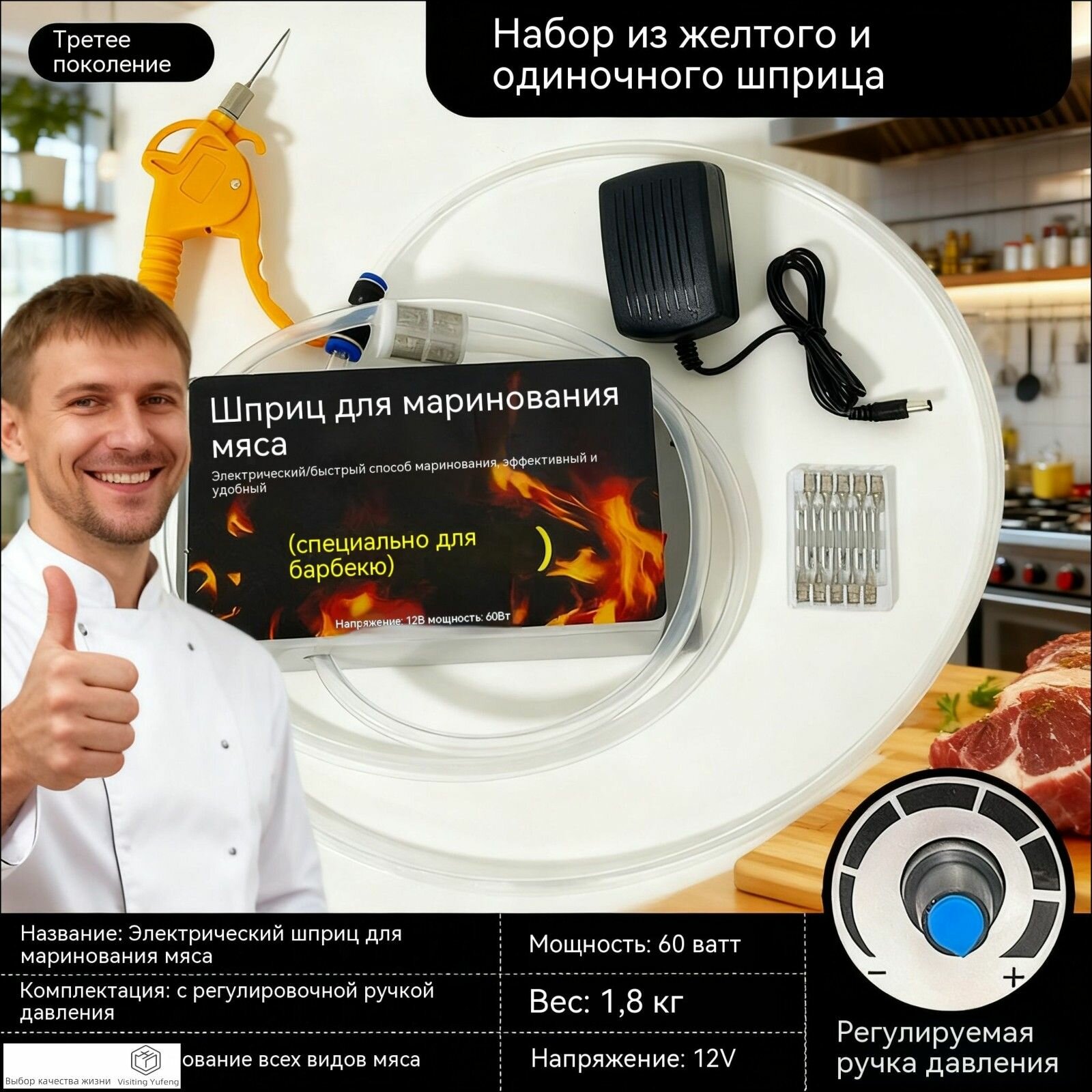 Шприц для мяса насадок 10 шт