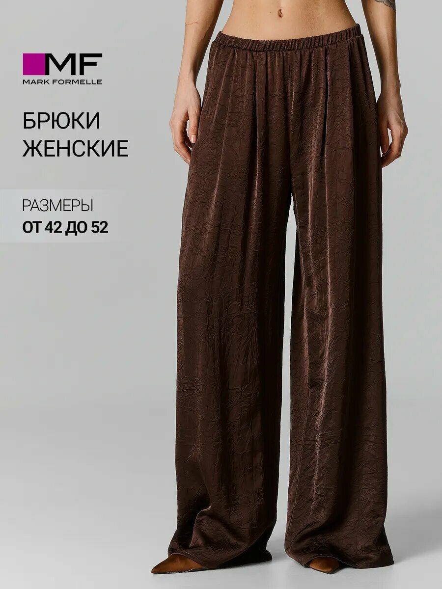 Брюки палаццо для женщин
