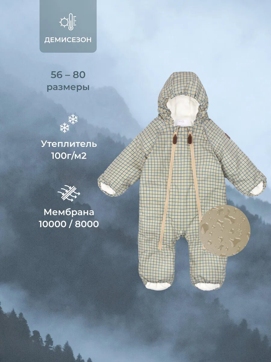 Комбинезон утеплённый